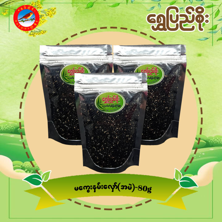 Magway Roasted Sesame(Black) -80g | Shop.com.mm