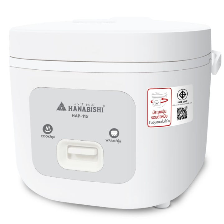 (Preorder) HANABISHI Rice Cooker (500 Watts, 1.5 liters) Model HAP-115 ...