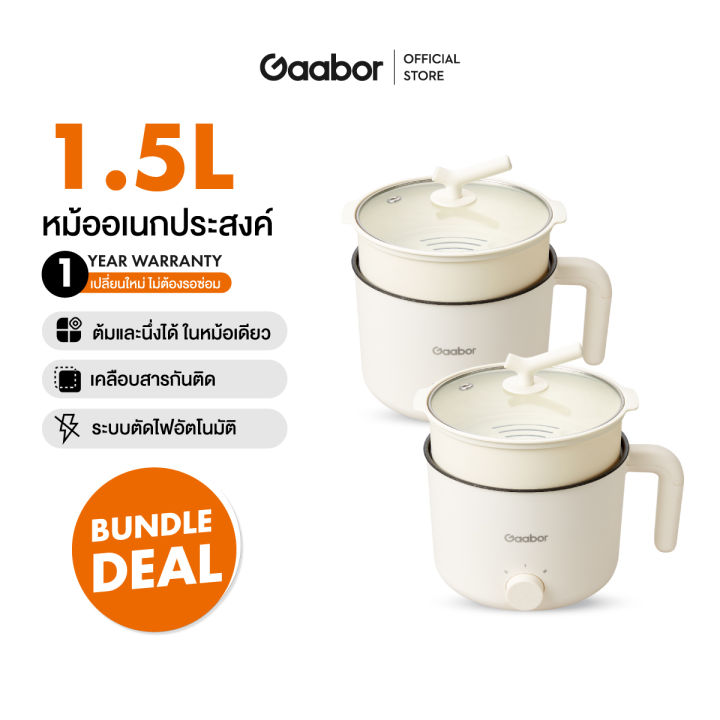 (Preorder) Gaabor 1.5L Mini Electric Hot Pot 2 Packs 600W For 1-2 ...