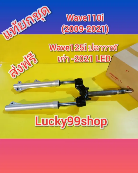 (Preorder) Front Shock Absorber with Steering Column, Old Wave 110i ...