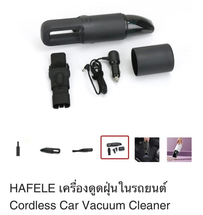 HAFELE Brand Electric Car Vacuum Cleaner *Made in Germany Official ...