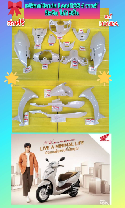 (Preorder) 125i key shell Genuine Honda cream-colored wreath set. Free ...