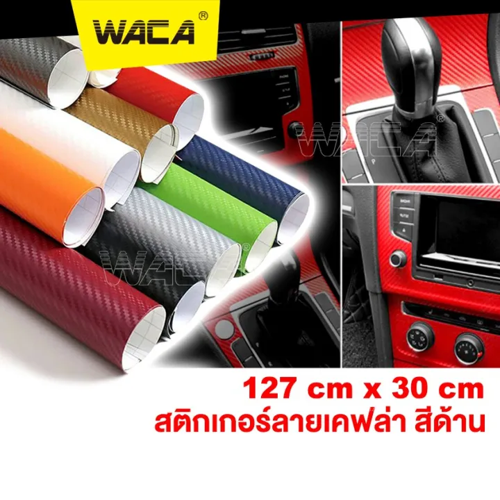 (Preorder)WACA Carbon Kevlar Sticker 127cmx30cm Car grade Durable Anti ...