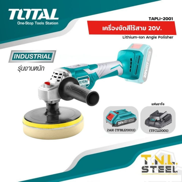 (Preorder) Cordless car polisher, 6 inches, 20V. Model TAPLI2001 ...