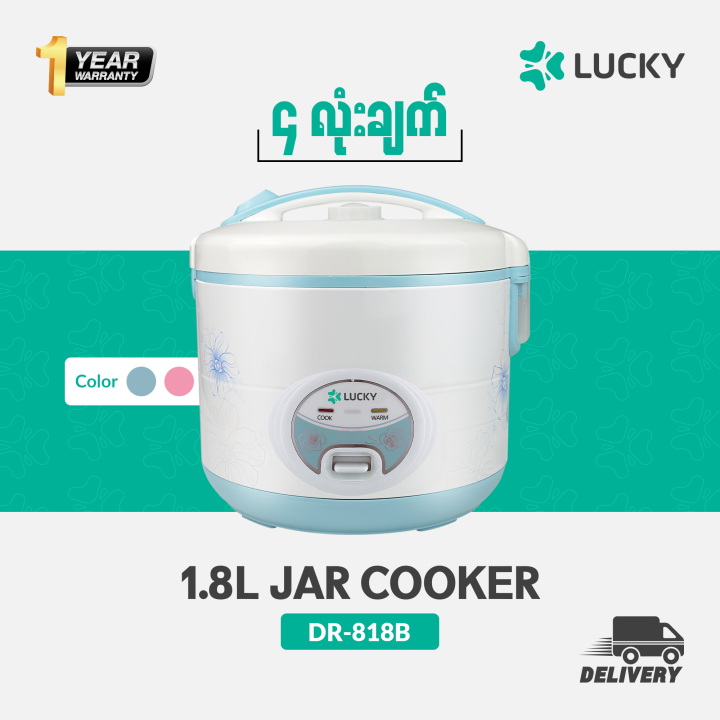 Lucky 1.8L jar cooker (DR-818B) | Shop.com.mm