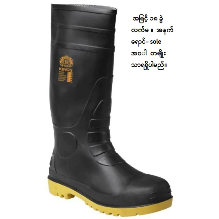 Rubber Boot | Shop.com.mm: Buy Online at Best Prices in Myanmar | Shop ...