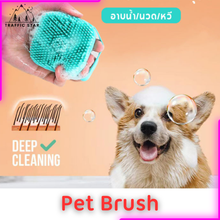Pet Bath Brush Body Scrubber Shampoo Dispenser | Shop.com.mm