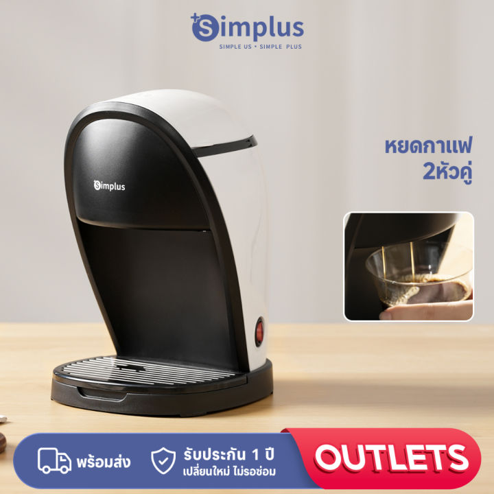 (Preorder) Simplus Coffee Maker American Multifunctional Drip Filter ...