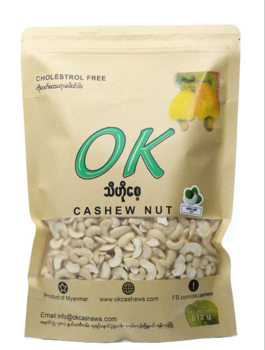 OK Cashews (White Split) 0.50 viss | Shop.com.mm