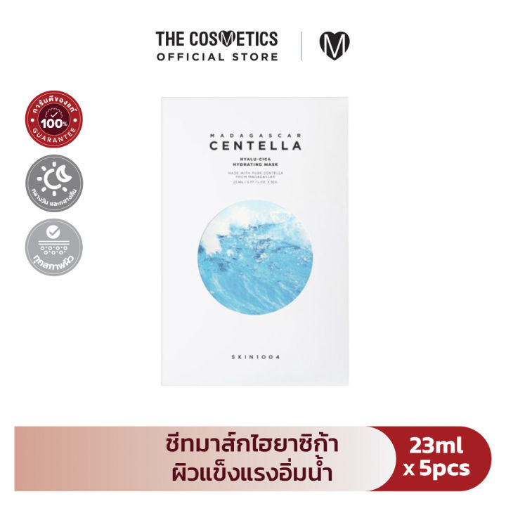 (Preorder) Skin1004 Madagascar Centella Hyalu Cica Hydrating Mask (23ml ...