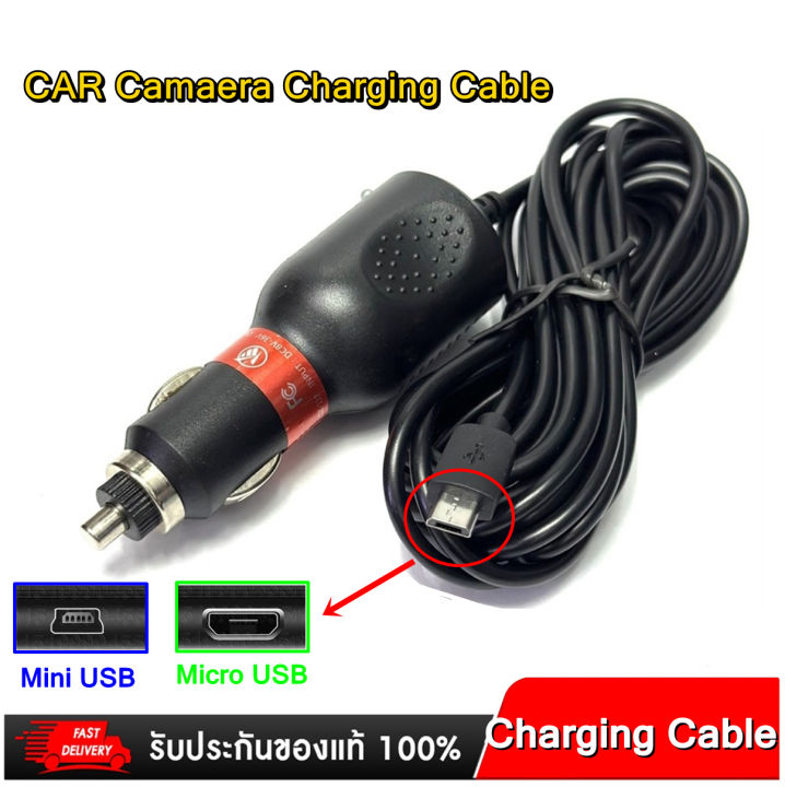 (Preorder) Car Camera Charging Cable, Micro USB and Mini USB, 3-meter ...