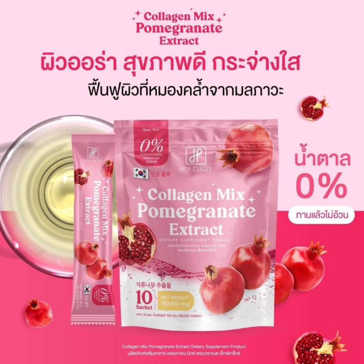 (Preorder)Hiya Classic Collagen Mix Classy Drink Has 2 Flavors. | Shop ...