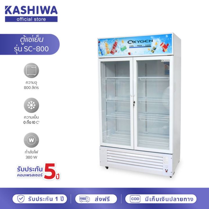 (Preorder) OXYGEN 1-door refrigerator, 800L capacity, model SC-800 ...