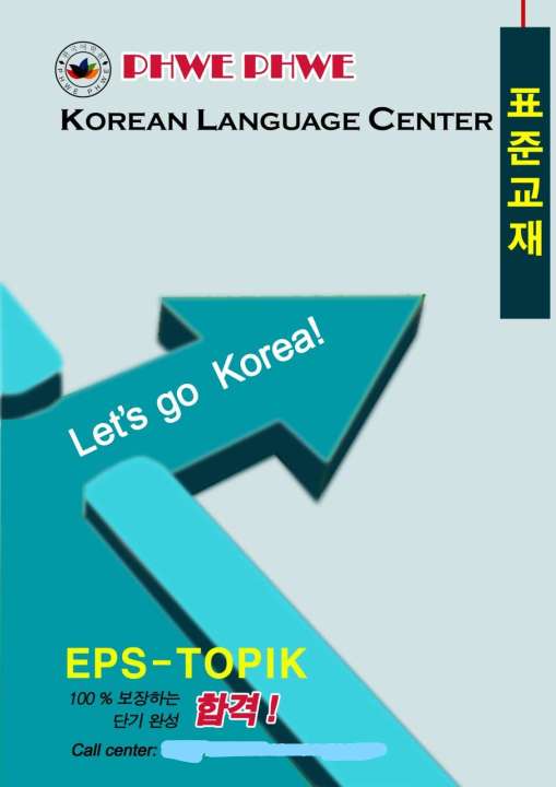 Topik Korean Exercise Book | Shop.com.mm