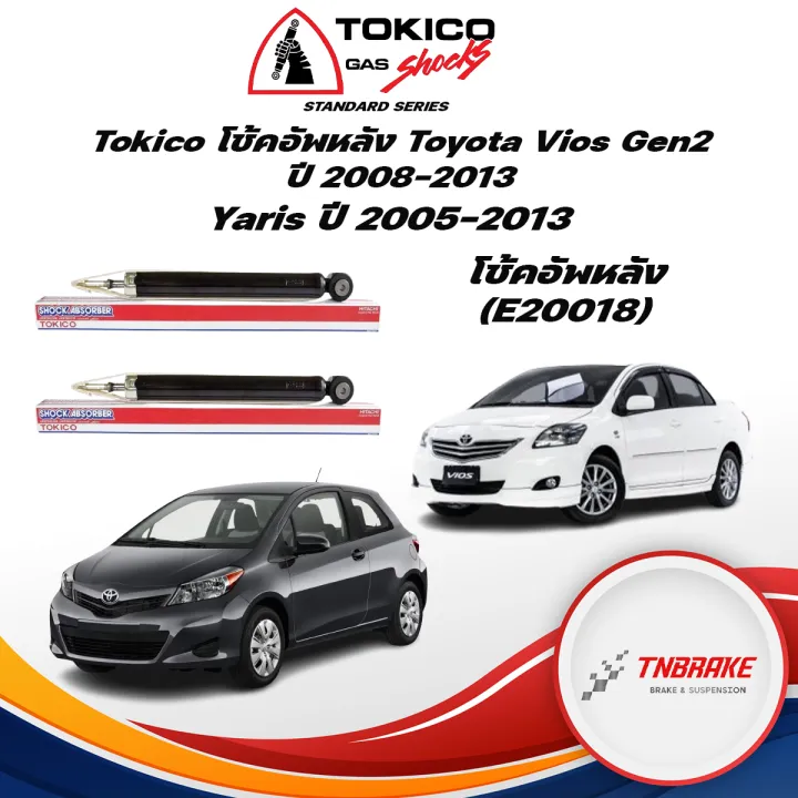 (Preorder) Tokico rear shock absorber Toyota Vios Gen2 year 08-13 Yaris ...
