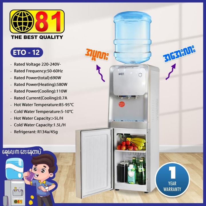 81 Electronic Water Cooler with Refrigerant ETO-12 (Hot, Normal, Cold ...