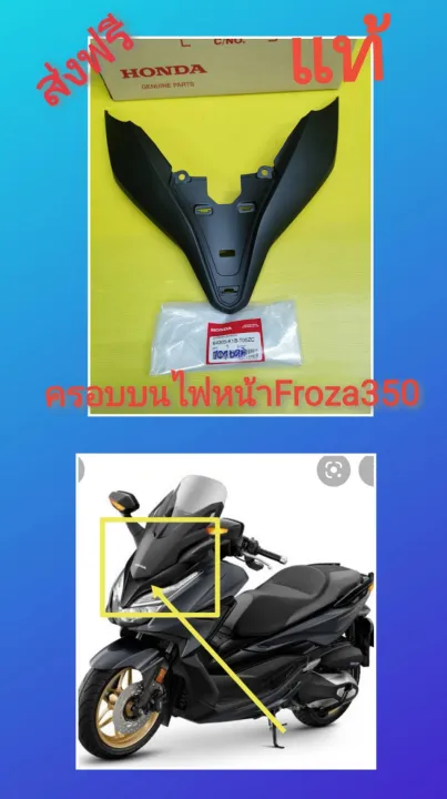 (Preorder) Forza 350 headlight cover, genuine, from HONDA (black ...