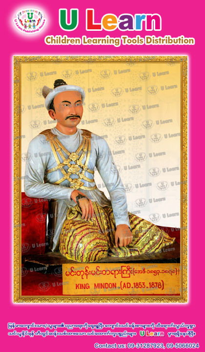 ULearn Poster King Min Tone Min | Shop.com.mm
