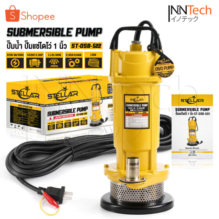 (Preorder) STELLAR 1-inch submersible pump, submersible pump, divo water pump, mud suction ...