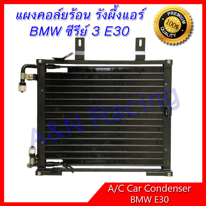 (Preorder) Hot panel, honeycomb, air conditioner, BMW E30, 3 series ...