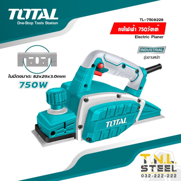 (Preorder) Electric planer / wood planer 3 inches 750W (heavy duty ...