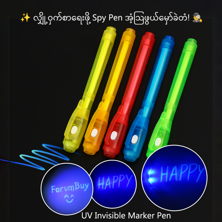 Invisible ink Magic Pen with UV-Light | Shop.com.mm