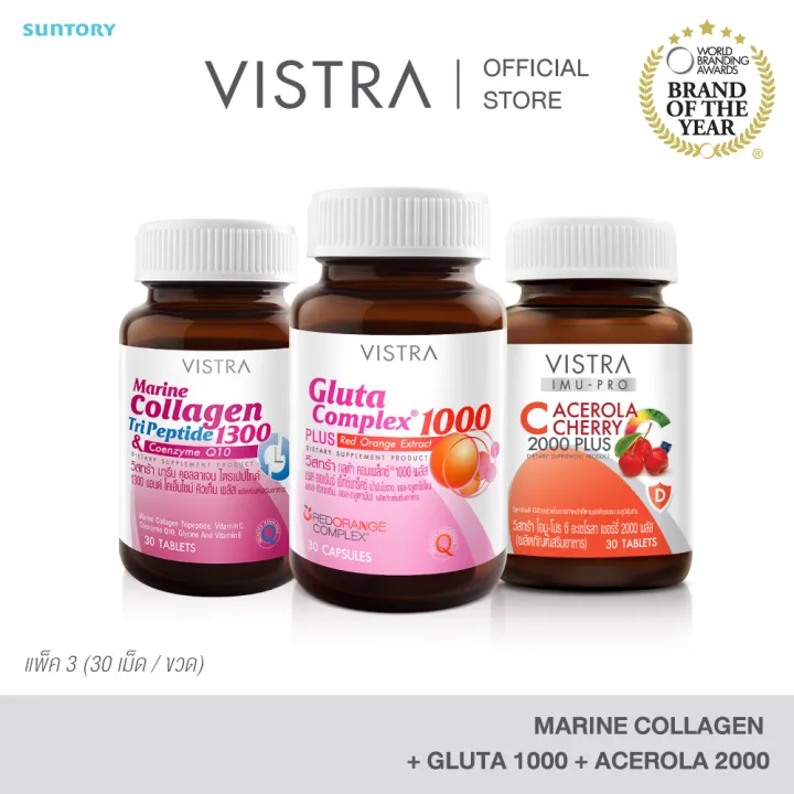 (Preorder)[ Gluta + Collagen + Vit C Set 3 bottles ] VISTRA Gluta ...