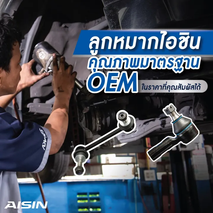 (Preorder) Aisin Front Stabilizer Link for Toyota Revo Prerunner ...