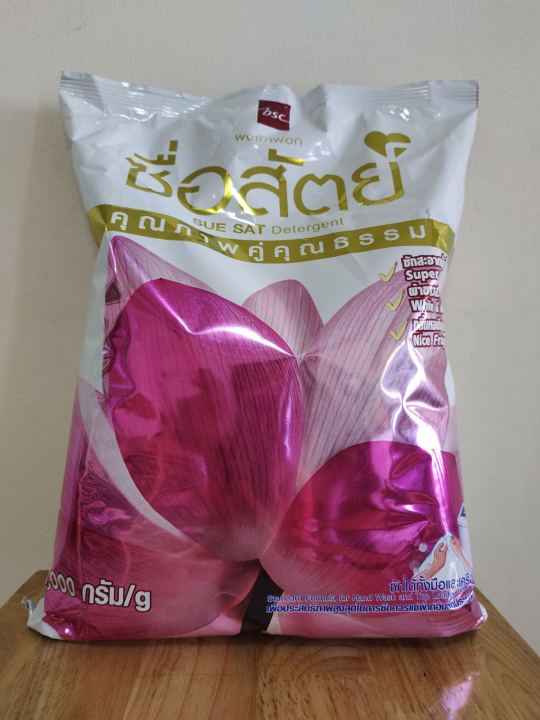 BSC Sue Sat Detergent Powder ( 3000g ) | Shop.com.mm