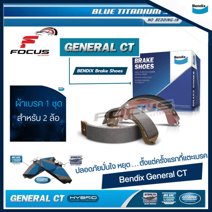 (Preorder)Bendix Rear brake drum pad Toyota Vios NCP93 Year 08-13 Yaris ...