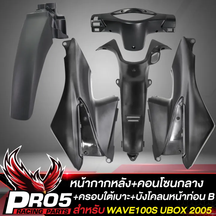 (Preorder) Rear cover + upper center console + under seat cover + rear ...