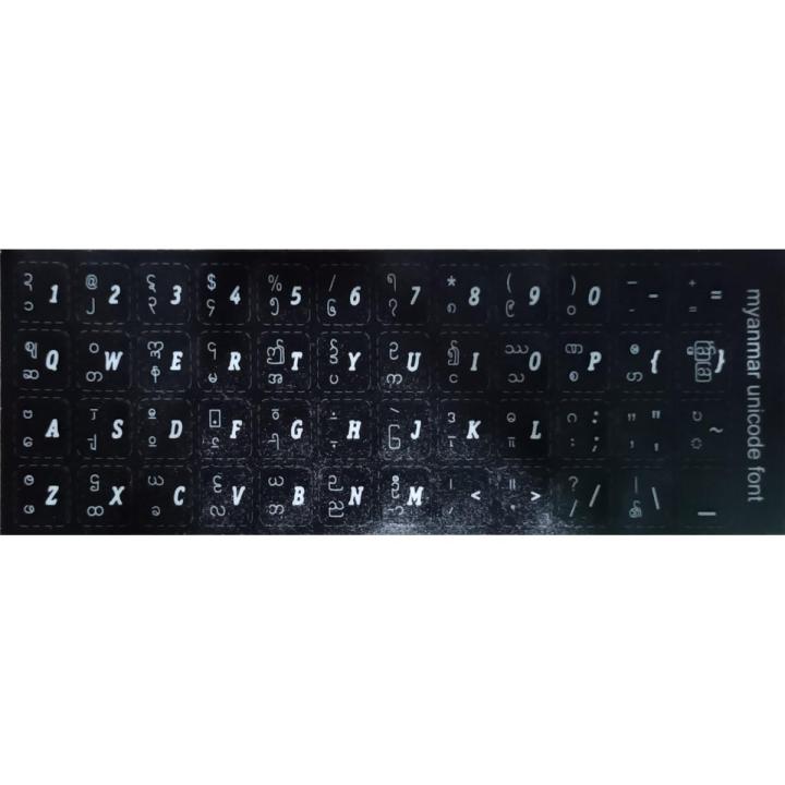 Myanmar Font Sticker (Unicode) ( 140340 ) MML | Shop.com.mm