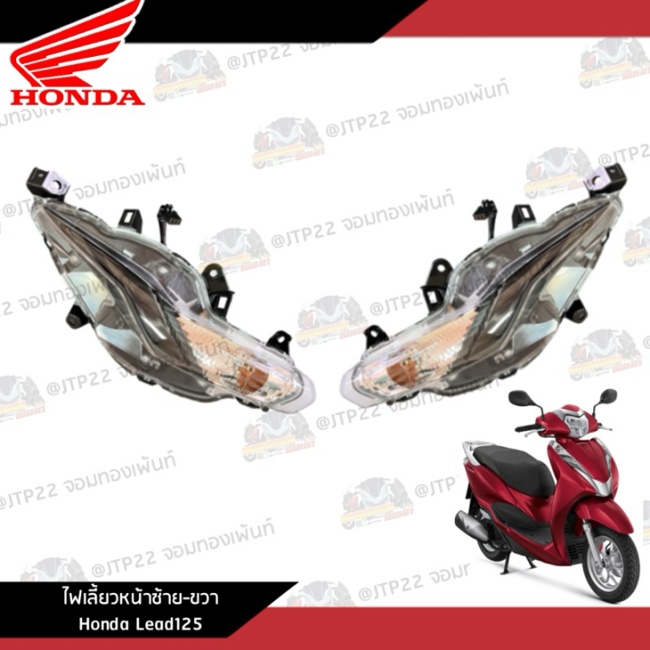 (Preorder) Lead125 Left and Right Turn Signals, Genuine, Lead Cricket ...