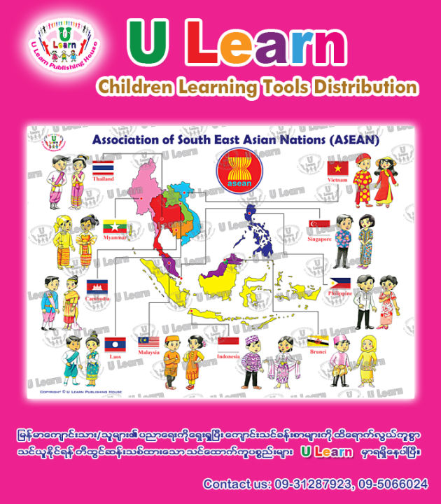 ASEAN Poster | Shop.com.mm: Buy Online at Best Prices in Myanmar | Shop ...