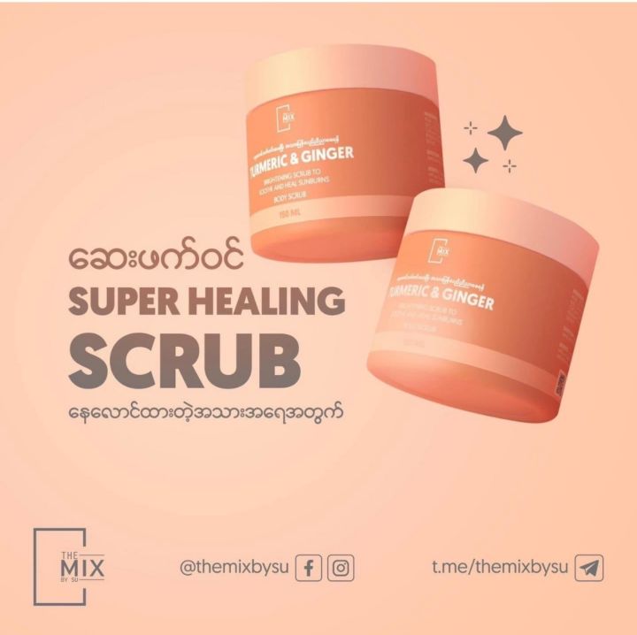 mix by su body scrub(150ml) | Shop.com.mm