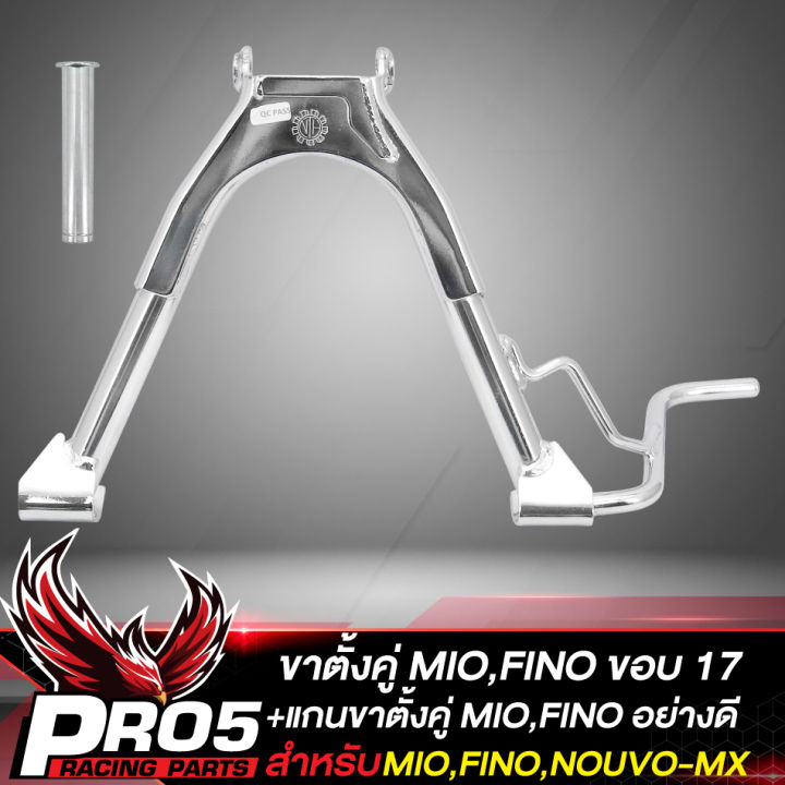 (Preorder) Center stand MIO, FINO, Mio, Freeno, chrome-plated 17-inch ...