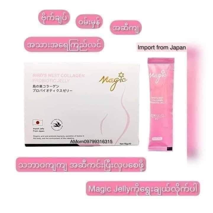 Magic Bird's Nest Collagen Jelly | Shop.com.mm