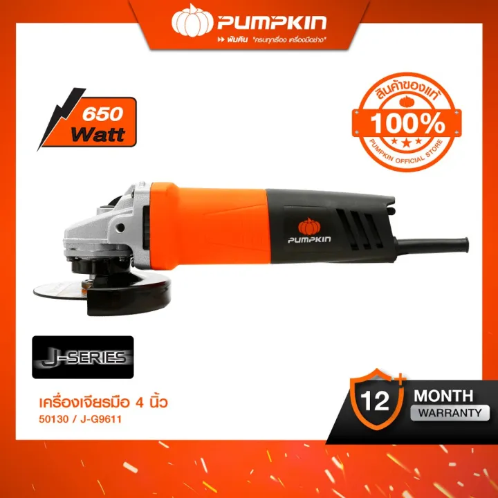 (Preorder) Pumpkin Pumpkin 4-inch hand grinder 650 watts J-G9611 for ...