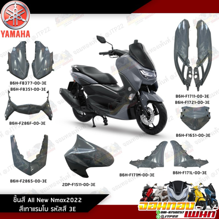 (Preorder) [Separate Pieces] All New Nmax 2023 Paint Set, Lambo Gray ...