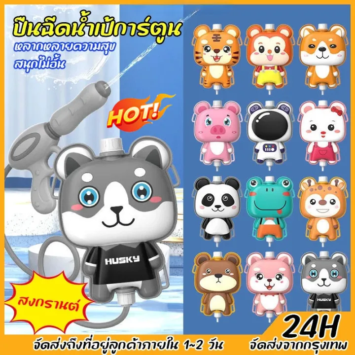 (Preorder) 2000ML Water Spray Backpack Songkran Water Gun Children's ...