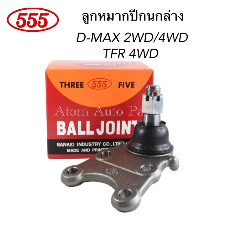 (Preorder) 555 lower control arm ball joint D-MAX 2WD / 4WD, TFR 4WD ...