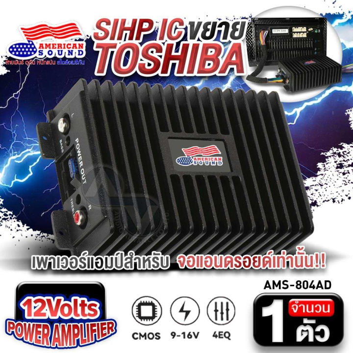 (Preorder) Power Amplifier, Android Screen, 7-inch, 9-inch, 10-inch ...