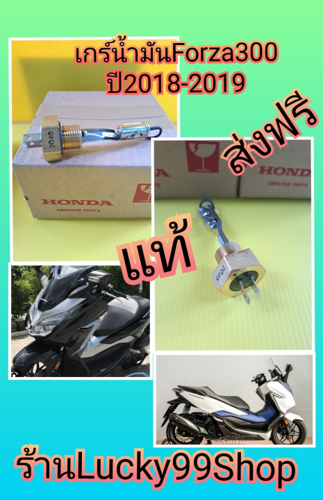 (Preorder) Genuine Honda 18355-K3F-T00 Forza 300 Fuel Gauge, 2018 Model ...