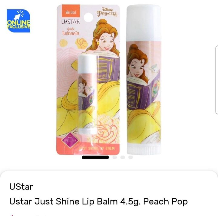 Ustar Thailand x Dinsey Princess Lip Balm *Princess Beauty and the ...