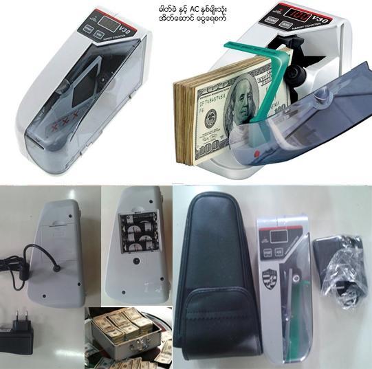 Harrier Pocket Note counting machine | Shop.com.mm