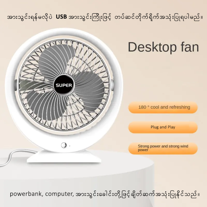 Portable small electric table fan non rechargeable mini fan 180Degre ...