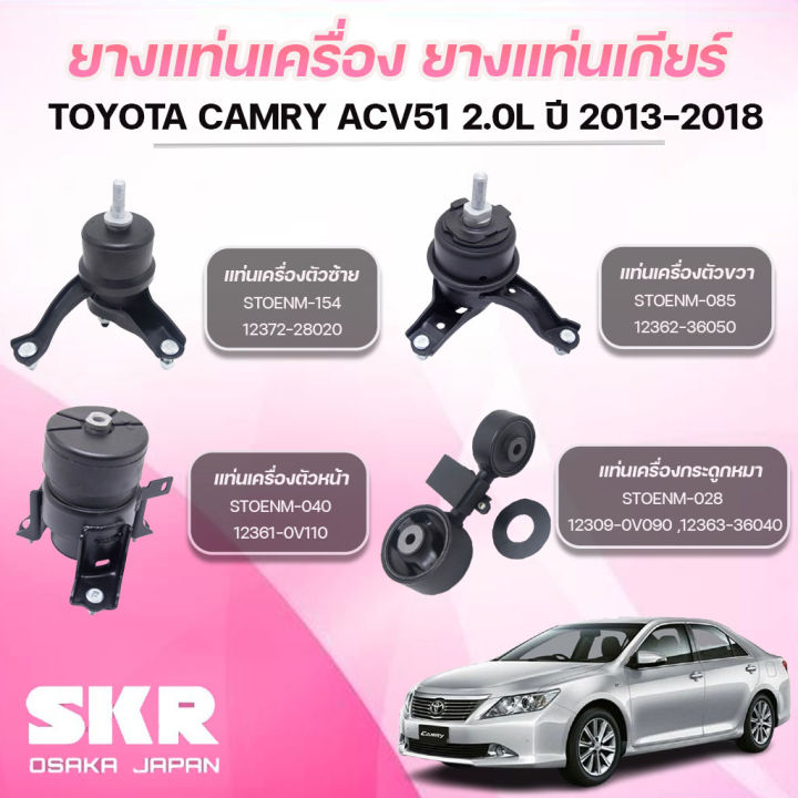 (Preorder) SKR Engine Mounts, Transmission Mounts for TOYOTA CAMRY ...