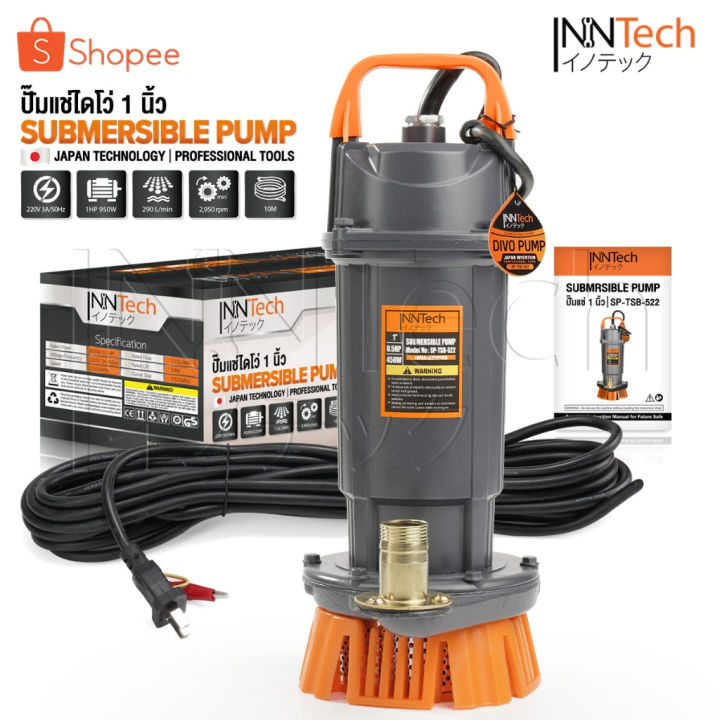 (Preorder) Inntech 1-inch submersible pump, submersible pump, Divo ...
