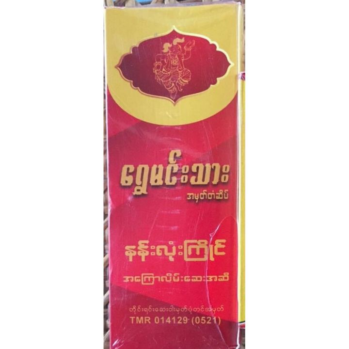 Shwe Min Thar - Traditional Male-Enhancement Topical Oil | Shop.com.mm