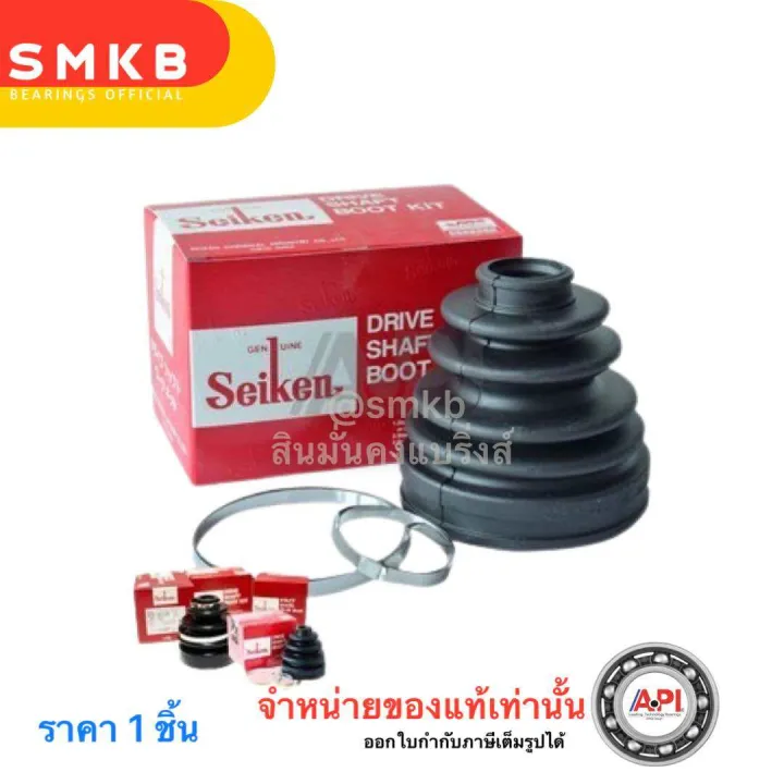 (Preorder) Seiken axle boot, drive axle boot, inner axle boot SBT 151 ...